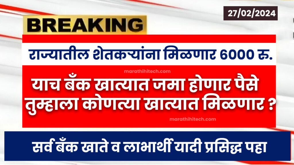 Dushkal List Maharashtra 2024 Archives